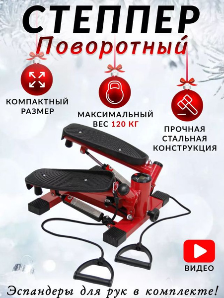 Lexx Степпер с эспандерами тренажер для дома Мини тренажер для ...