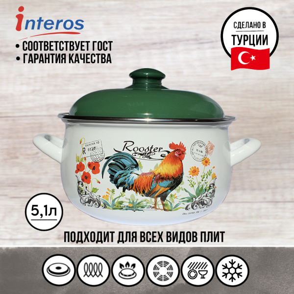 Interos Кастрюля Петушок, Эмалированная сталь, Нержавеющая сталь, 5,1 л - купить с доставкой по ...