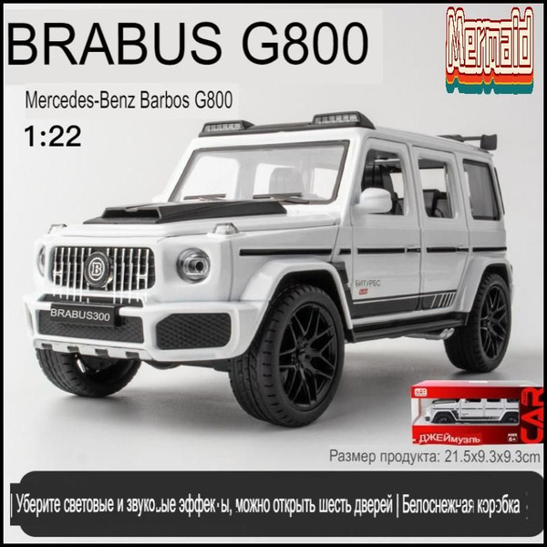Коллекционная модель Mercedes-Benz Brabus G800 (21*9.2*9 ) Есть звук и ...