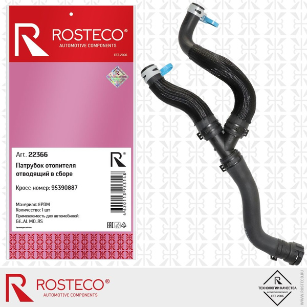 Патрубок печки для CHEVROLET Cruze (J300) (дв.2H0, 1.8L) отводящий в ...