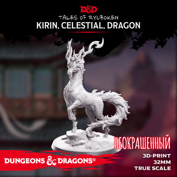 Вопросы и ответы о Миниатюра Dungeons & Dragons Кирин Селестиал, Дракон ...