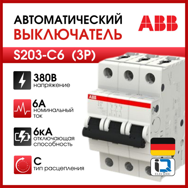 Купить Выключатель автоматический 3-пол. S203 C6 ABB 2CDS253001R0064 по низкой цене в интернет ...