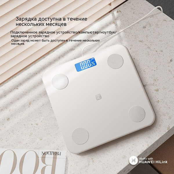 Напольные весы HUAWEI HiLink, белый купить по низкой цене с доставкой в ...