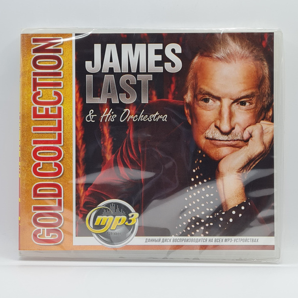 MP3 James Last - Gold Collection диск MP3 - купить по низким ценам в ...