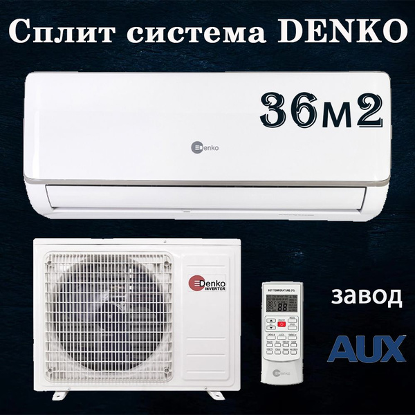 Сплит система Denko DU-12 до 36м2 компрессор (GMCC TOSHIBA) - купить по ...