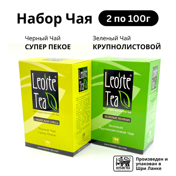 Набор Цейлонских Чаев, Сибирская Смесь & Зеленые Кольца, чай черный и ...