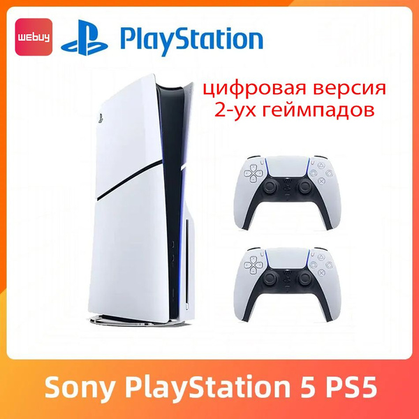 Игровая приставка Sony PlayStation 5 PS5 Slim (цифровая версия) 2-уx ...