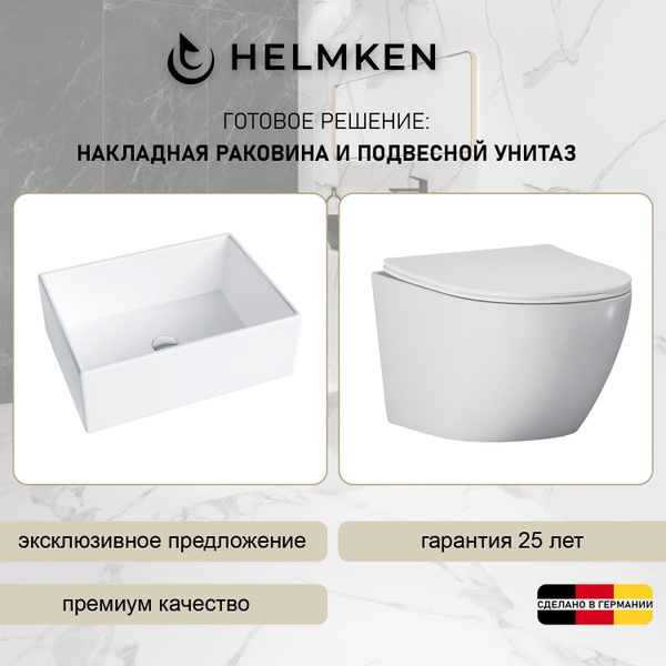 Унитаз Helmken, направление выпуска: Горизонтальное (в стену), 35103001.48653000.001 - купить по ...