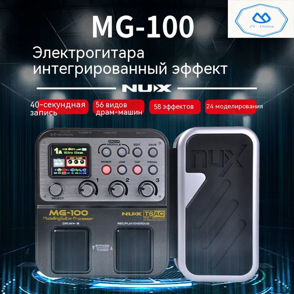 Эффекты для гитары, профессиональный, с драм-машиной - купить с ...