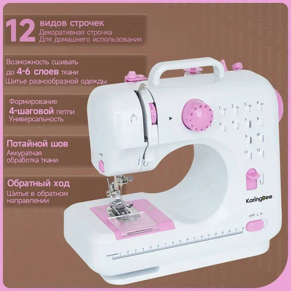 KaringBee Швейная машина FHSM-505_розовый купить на OZON по низкой цене ...