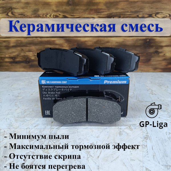 Колодки тормозные Kashiyama D2090H Задние - купить по низким ценам в ...