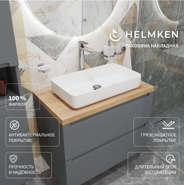 Раковина Helmken Helmken48760000x60 см, белый купить по доступной цене с доставкой в интернет ...