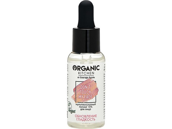 Пилинг для лица ORGANIC KITCHEN don't touch my face, мультикислотный ...