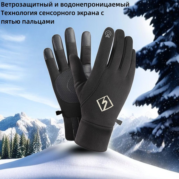 Перчатки для езды на велосипеде, скутере, пешего туризма/размер M, L ...
