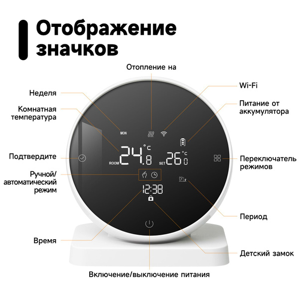 Beok RF Беспроводной термостат для газового котла,BOT-R7W-X-WIFI,Tuya ...