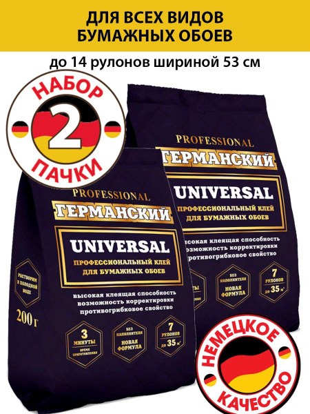 Клей для обоев EMCOL Германский, 400 г. - купить по доступной цене в ...