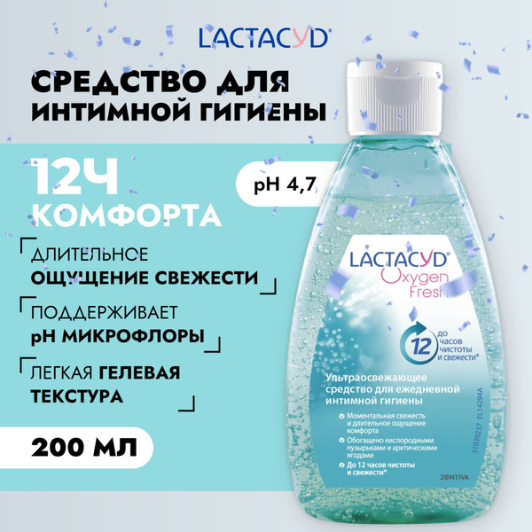 Лактацид Кислородная Свежесть / Lactaсyd Oxygen Fresh гель для интимной ...