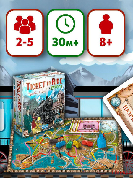Настольная игра Hobby World Ticket to Ride: Европа (3-е русское издание ...