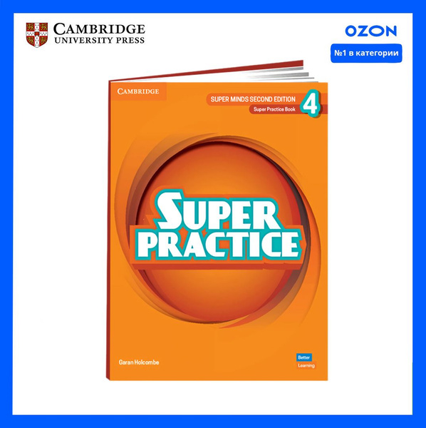 Super Practice Book 4 - дополнительная практика к Super Minds 4 Second ...