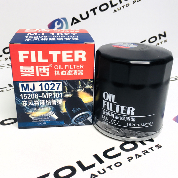 Фильтр масляный Haval Джолион 1.5, Хавал F7, F7X 1.5 Ф7х/ OEM ...