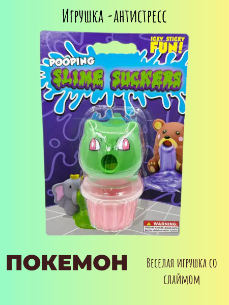 Слайм-лизун, игрушка-антистресс - купить с доставкой по выгодным ценам ...