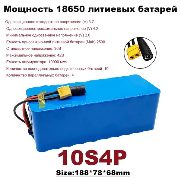 Литий - ионная батарея 18650, 10S4P 36V 10000 мАч, 500W - 1000 Вт, встроенная Bms, для батарей ...
