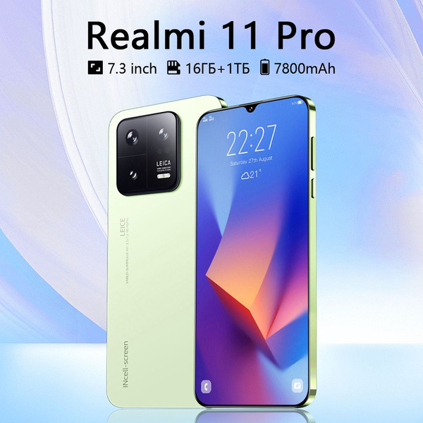 Смартфон realm 11 Pro-SJX22-1-496 - купить по выгодной цене в интернет ...