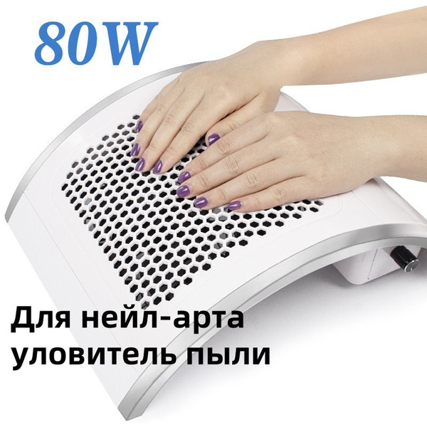 Пылесос для маникюра whale-making мощный 80Вт настольный, вытяжка ...