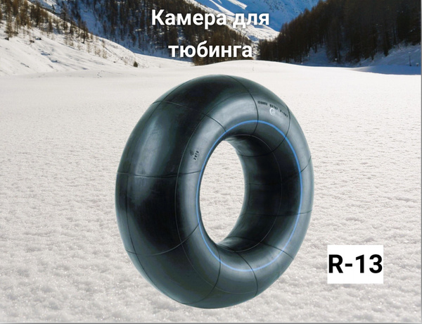 MEGAPOWER Камера для тюбинга - купить с доставкой по выгодным ценам в ...