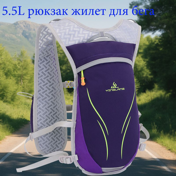 5.5L рюкзак жилет для бега спортивный мужская женская , - купить с ...