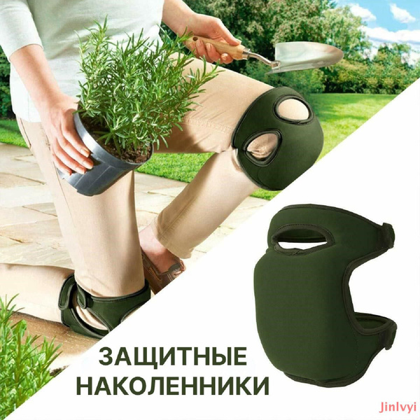 Коврики/подколенники для садовых работ Lighting ming-40 - купить по ...