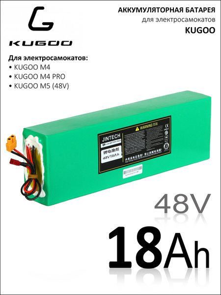 Аккумулятор для электросамоката Kugoo - купить по выгодной цене в ...