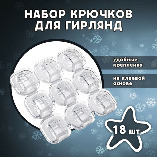 Крючки для гирлянды, держатели для тонких проводов, кабелей - клипсы ...