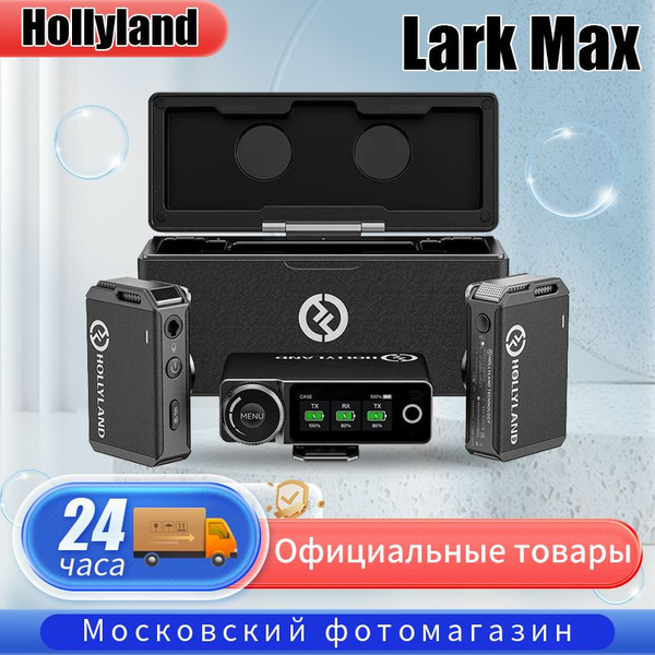 Микрофон Hollyland Lark Max - купить по выгодной цене в интернет ...