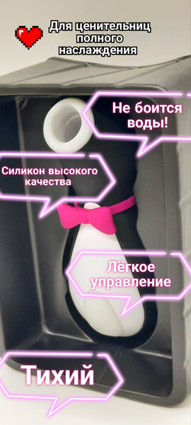 Вибратор Пингвин вакуумный стимулятор клитора для женщин - купить с ...