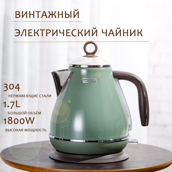 Купить электрический чайник CocoIsland-Electric kettle-008, Металл по ...