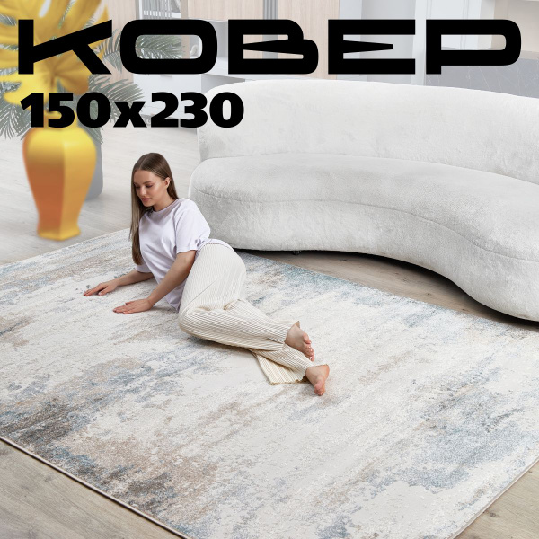 Ковер AkTs_home Naturel - купить по выгодной цене в интернет-магазине ...