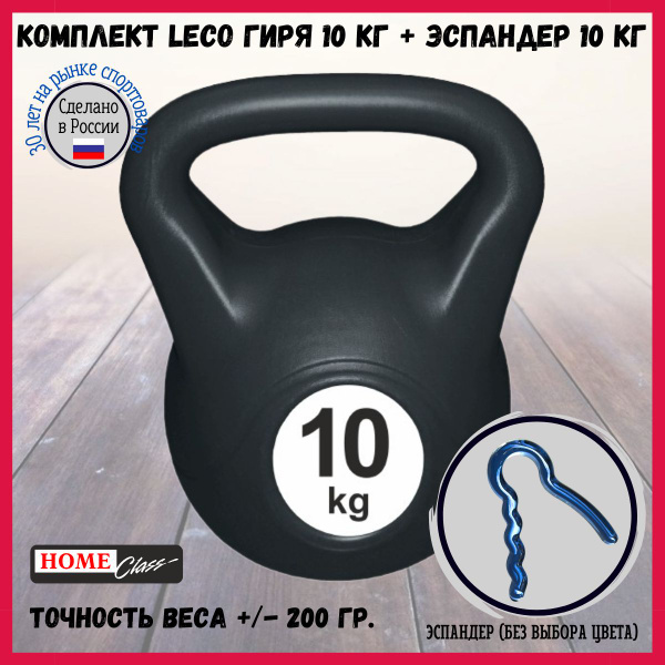 Цельная гиря Leco, 10 кг - купить по выгодной цене в интернет-магазине ...