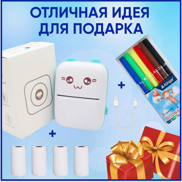 Принтер для наклеек/этикеток портативное устройство мини принтер ...