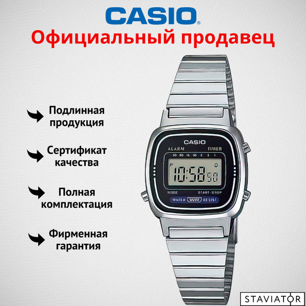 Характеристики Японские женские наручные часы Casio Vintage LA670WA-1 ...