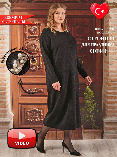 Платье женское DARKWIN, Женский, На любой сезон, размер 52, 54, материал Вискоза, Люрекс ...