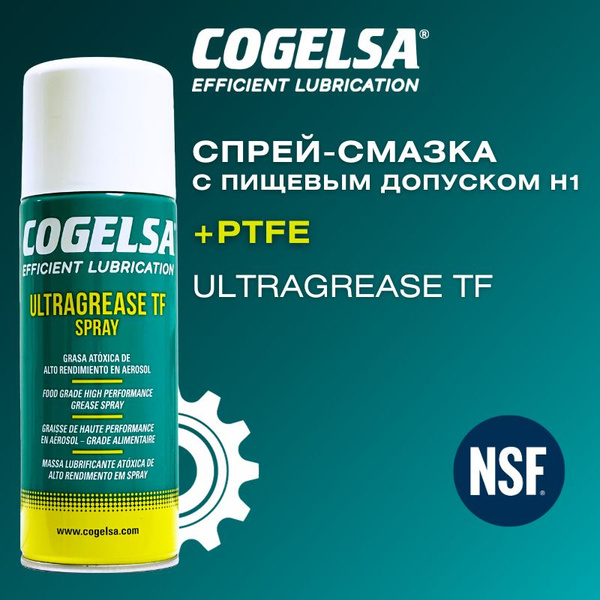 Высокоэффективный спрей с пищевым допуском Cogelsa ULTRAGREASE TF SPRAY ...