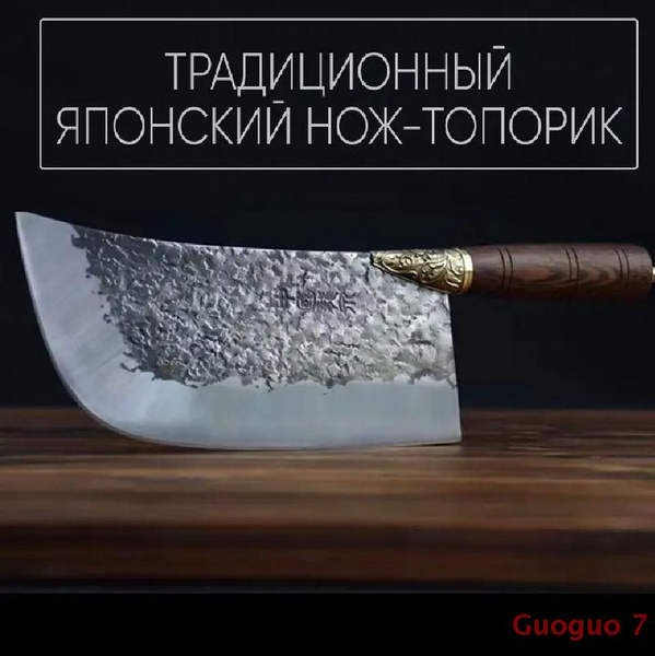 Японский кухонный нож - топорик Kimatsugi Gosuto. Нож для разделки мяса ...