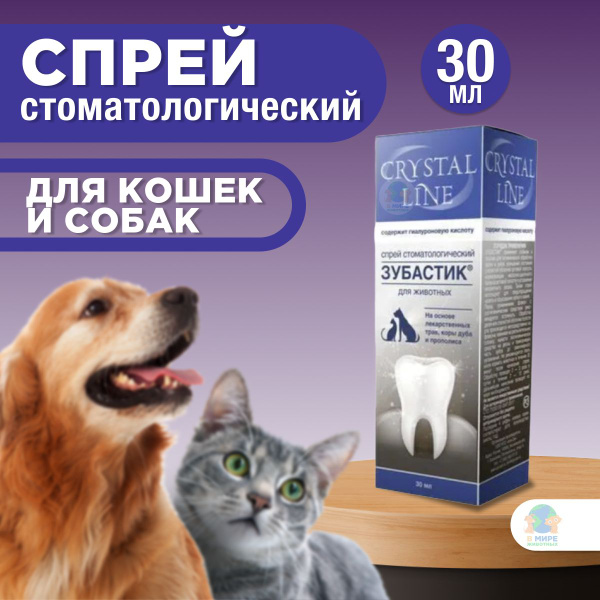 APICENNA Спрей стоматологический Зубастик Crystal Line для животных, 30 ...