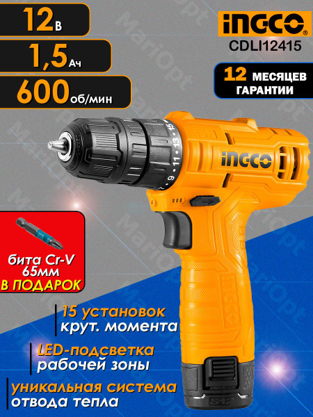 Дрель-шуруповерт INGCO шуруповерт, От аккумулятора - купить по низкой ...