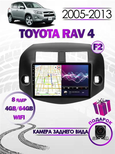Android 10, 4+64гб, DSP звук, RDS, QLED экран, 4G, WI-FI, GPS ...