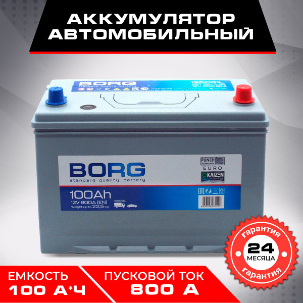 Аккумулятор автомобильный BORG Standart купить по выгодной цене в ...