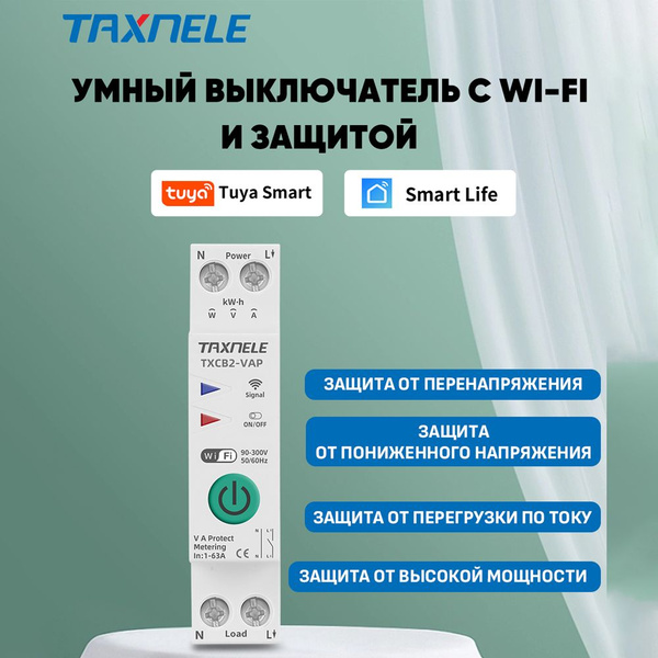 Купить Умный выключатель Wifi Txcb2 Twm 63a на Din рейку Счётчик