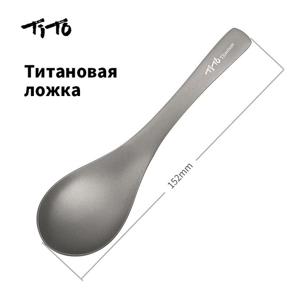 TITO TITANIUM Ложка столовая, 1 предм. купить на OZON по низкой цене ...