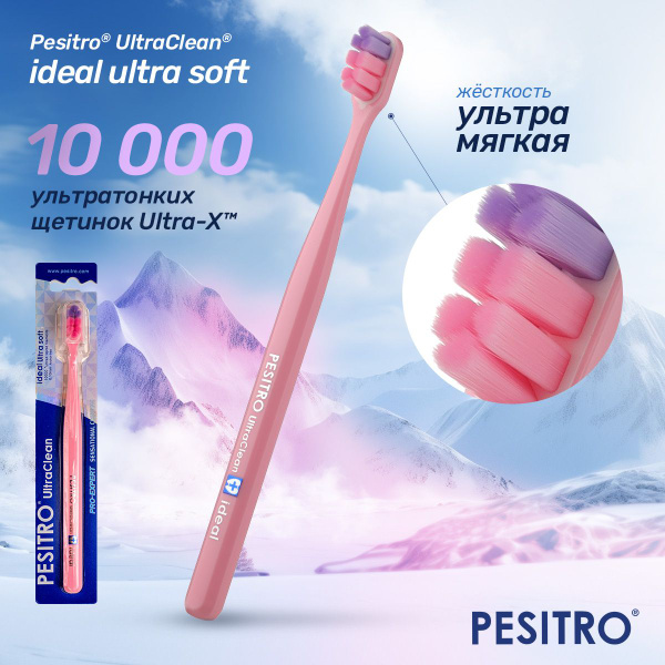 Зубная щетка Pesitro Ideal мягкая, для чистки чувствительных зубов и ...